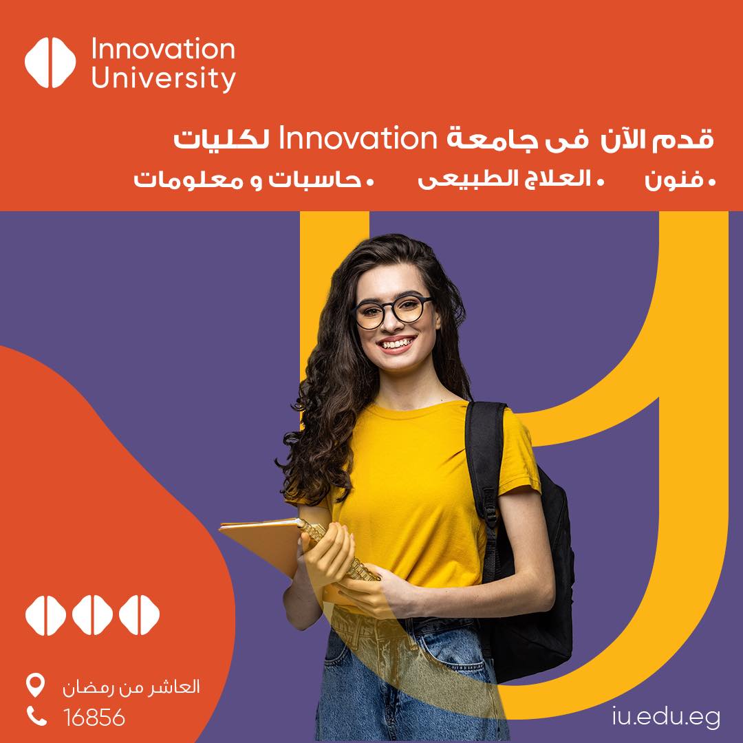 News – Innovation University